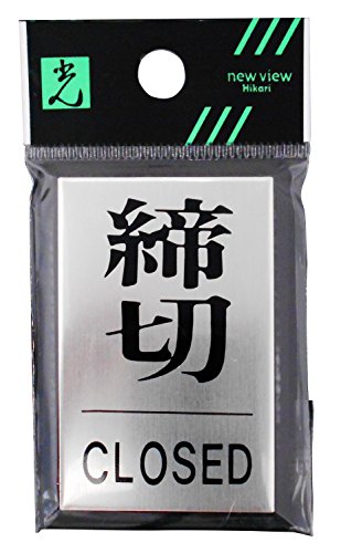 締切シルバー/Pack of 1/PL643・Size:Pack of 1・パッケージ個数:1・●取付方法:テープ付・●アクリルテープ付