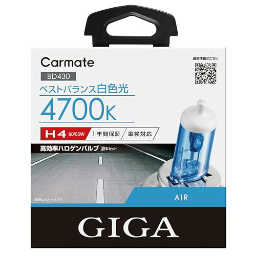 4700K4700K/H4/BD430・Size:H4Color:4700K・パッケージ個数:1・型式:H4・明るさ感:140/130Wクラス・美しく透き通る4700Kの純白光が、夜間走行時の視認性を大幅に向上させる商品紹介 ●究極の白さ「...