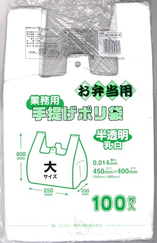 カジュアル-/弁当用 大/RB?BLW・Size:弁当用 大・パッケージ個数:1・サイズ:250(マチ200)×400×厚さ0.014mm・重量:約4g・材質:高密度ポリエチレン・原産国:インドネシア説明 Amazonより ●乳白色手提げ袋...