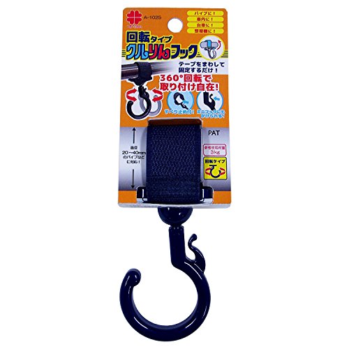 回転タイプ紺/Pack of 1/A-1025・Size:Pack of 1・パッケージ個数:1・フック回転タイプ・テープの長さを3段階で調整・パイプにグルグル巻いて調整する・パイプの直系:10~40mm用パイプに、車庫に、車に、便利なフッ...
