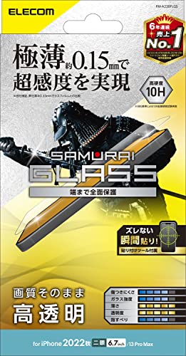 1)ブルーライトカット無しクリア/1)フィルム単体/PM-A22BFLGS・Size:1)フィルム単体Style:1)ブルーライトカット無し・パッケージ個数:1・極薄0.15mmで超感度を実現。SCHOTT社製ガラスを採用したiPhone ...