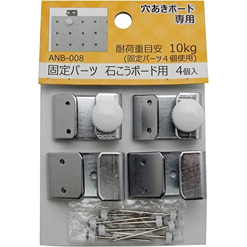 石こうボード用クローム色/-/ANB-008・Style:石こうボード用・パッケージ個数:1・数量:4個入り・耐荷重目安:10kg和気産業 和気 waki フック 有孔ボード 石膏ボード 止め金具 金具 DIY収納用パーツ 収納 キット D...