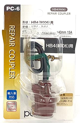 HB4用-/-/PC006・Style:HB4用・パッケージ個数:1・形状 : HB4(9006)用・定格 : 12V/24V・付属ハーネス規格 : AVS2.00sq 140mm 15A・入数 : 1個・輸入車対応◆カプラーも消耗品! ハ...