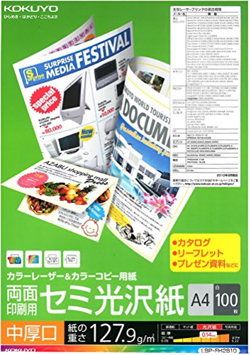 中厚口白/A4/LBP-FH2810・Size:A4Style:中厚口PatternName:100枚・パッケージ個数:1・坪量: 127.9g/m2 / 紙厚: 0.14mm / 総枚数: 100枚・両面印刷用紙商品紹介 ●反射を抑えたカ...