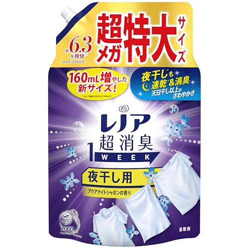 -/詰め替え 2060mL/-・パッケージ個数:1・レノア超消臭から、夜干し用が期間限定で登場。レノアなら、夜干しでも速乾(*1)&消臭。消臭成分が浸透、夜の間にじっくり消臭するから、夜干しなのに、天日干し以上のさわやかさに。 *1 綿のタ...