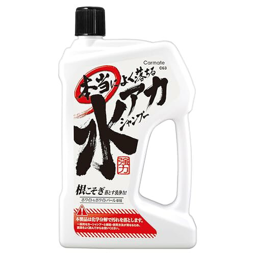 ホワイト&ホワイトパール車用水アカシャンプー(ホワイト色用)/ホワイト&ライトカラー系車用/C63・ScentName:水アカシャンプーSize:ホワイト&ライトカラー系車用・パッケージ個数:1・生産国:日本・サイズ: H235×W135×...