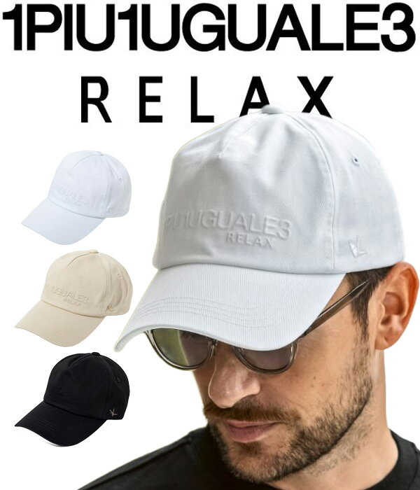 1PIU1UGUALE3 RELAX キャップ 帽子 CAP カジュアル スポーツ ストリート フロントに配したエンボスロゴが目を惹くアイテム。 立体的に浮かび上がるロゴデザインがワントーンのボディに程よいアクセントを添え、ラグジュアリーな...