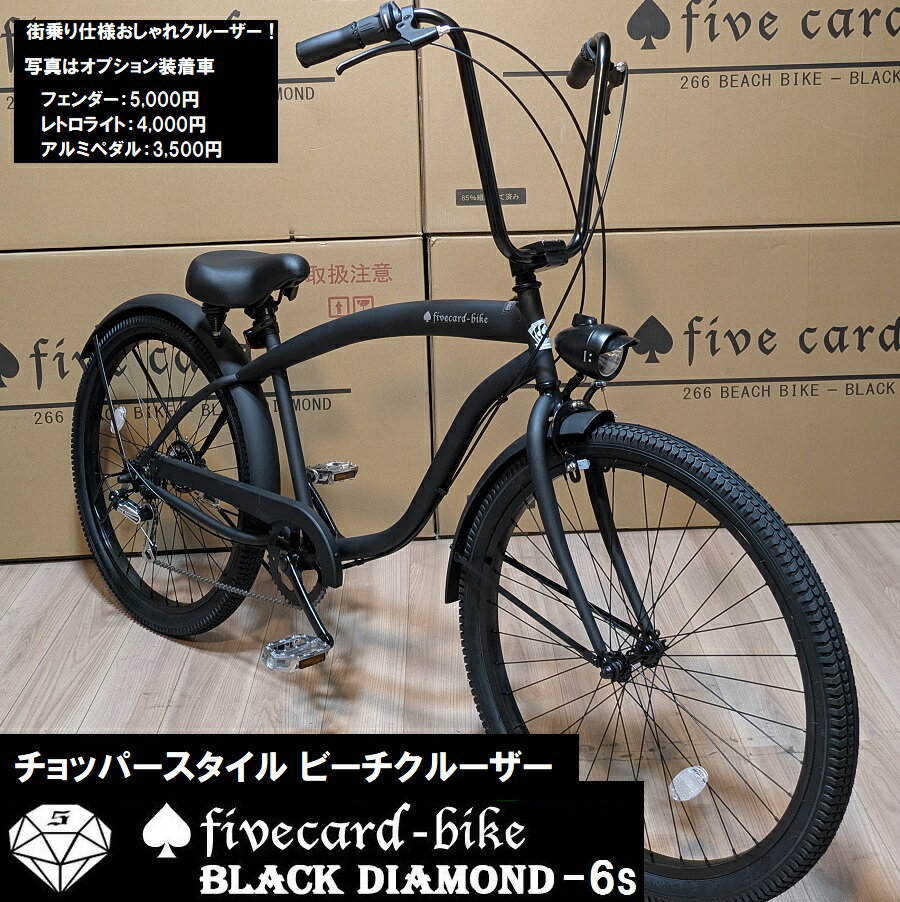 ★関連商品はこちら！ 【お知らせf】 ご注文時に各種追加オプションを選択した場合ショ ッピングカートに金額が加算反映されておりません ご注文後にこちらで金額を修正しお知らせいたしま す。★オーナーより一言★こだわりのカラー！！ギヤ付でこの価...