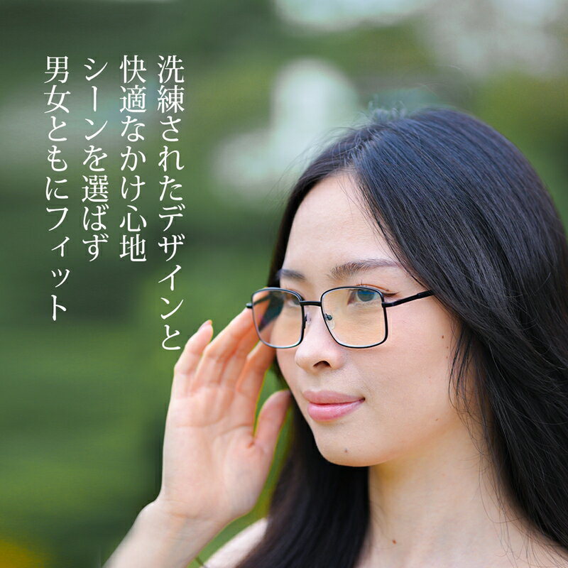 デザイン 多焦点レンズの款式も選べますし、単焦点レンズの款式も選べます。 かけていることを忘れるほど軽く、長時間の使用でも耳や鼻に負担をかけません。 普段メガネをかけ慣れていない方でも、違和感なくお使いいただけます。 軽いだけでなく、バネ性...