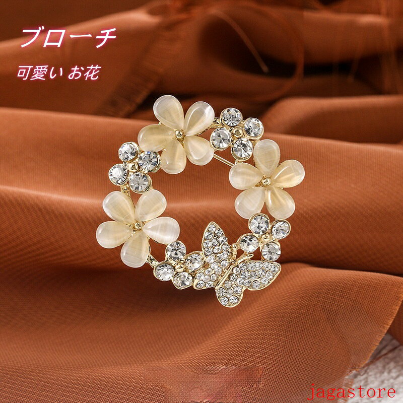 商品説明 ◆生産地:中国 ◆素材:PU/合金 ◆重量:10.6グラム ◆お花キャッツアイラインストーンブローチ ◆カラーラインストーン装飾 ◆カラー：ゴールド(ピンクゴールド系色味) ◆ピンタイプ ◆華やかで上品な存在感がお洒落お花ワンポイ...