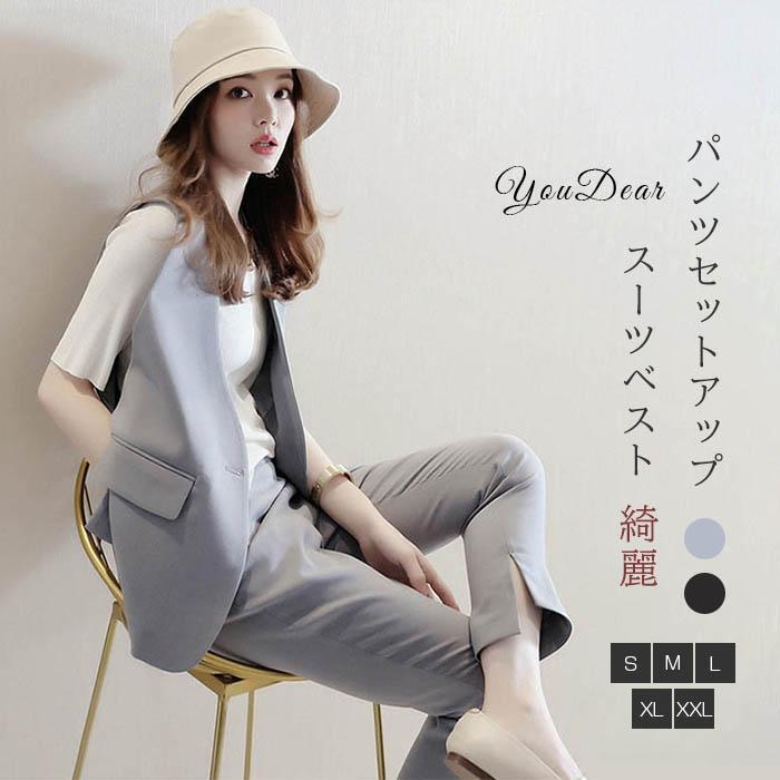 パンツセットアップ レディース 夏 上下セット ロングパンツ ジレ スーツ ノースリーブ カジュアル 無地 オフィス 通勤 きれいめ 着痩せメーカー希望小売価格はメーカーサイトに基づいて掲載していますパンツセットアップ レディース 夏 上下...