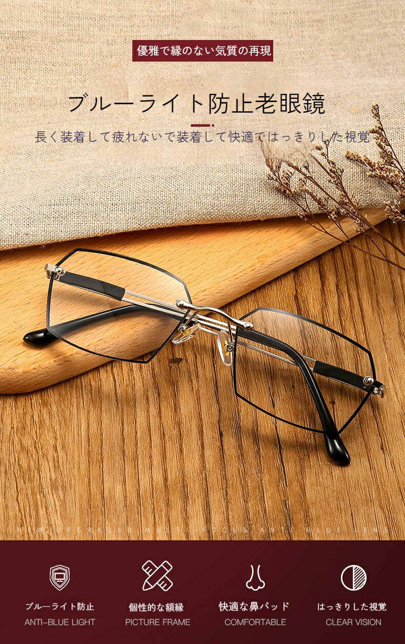 30.6g 老眼鏡 金属素材 +0 +1.0 +1.5 +2.0 +2.5 +3.0 +3.5 +4.0 レジンレンズ 多角形設計 無縁メガネ ブルーライト防止機能 新聞読み、携帯電話、テレビ、高齢者用リーダー向け 有害なブルーライトを遮断...