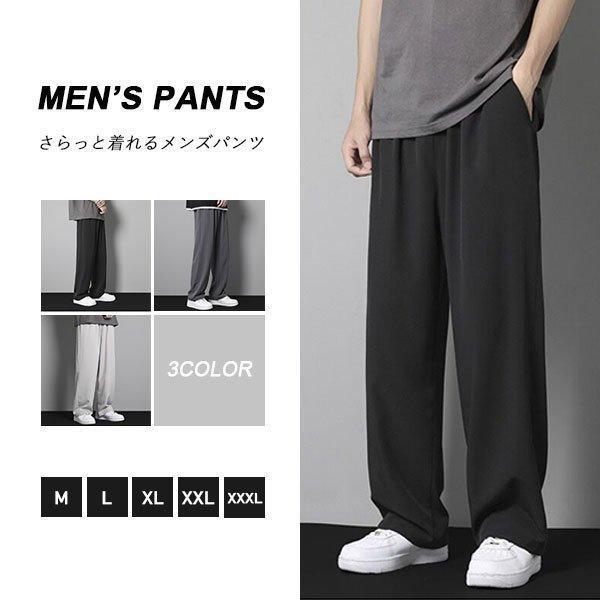 履くだけで涼しいワイドパンツです。シックなカラーはあらゆるコーデと相性抜群。接触冷感素材で履くだけで涼しい気分になれます。伸縮性、通気性に優れた生地はいつまでもサラリとした肌ざわりです。サイズ5サイズ（M?L?XL?XXL?XXXL）カラー...
