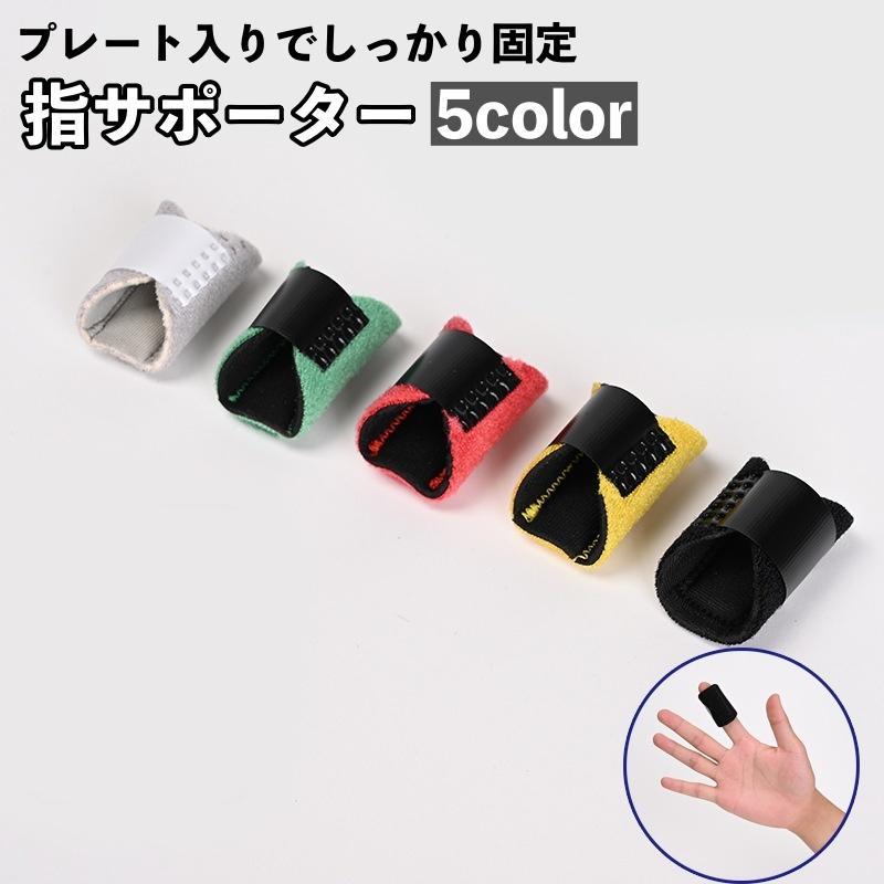 プレートが内蔵しており痛い箇所をピンポイントでしっかり固定してくれる指サポーター。マジックテープ仕様でサイズの調整や装着も簡単にできます◎サイズについて画像をご参照ください。カラーについて生産ロットにより柄の出方や色の濃淡が異なる場合がござ...