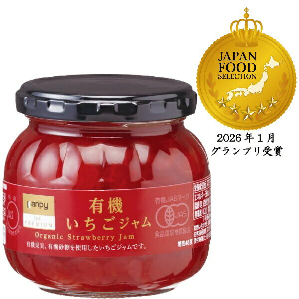 内容量 230g サイズ 76mm×75mm76mm 原材料 有機いちごジャム：有機いちご（メキシコ又はアメリカ）、有機砂糖、ゲル化剤（ペクチン）、酸味料 賞味期限 12ヶ月 備考 ○糖度48度（低糖度） ○ヨーグルトやアイスクリームにもよ...