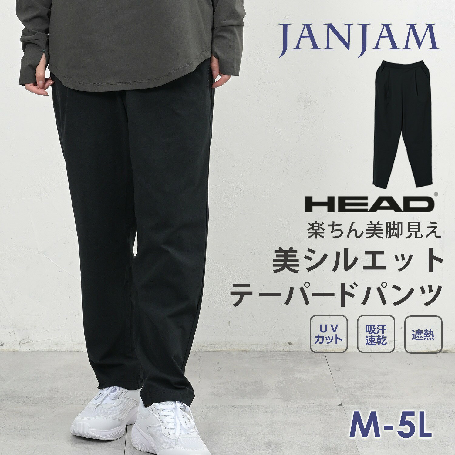 【美シルエットテーパードパンツ】「穿くだけで美脚見え！『股上深め×幅広ゴムウエスト×前タックデザイン』で楽ちんさと美シルエットを両立する機能性パンツ」「毎日穿きたくなる『美シルエットテーパードパンツ』が登場しました。股上を深めに設計し、お腹...