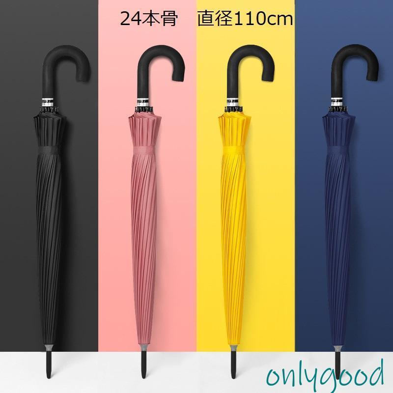 軽くて丈夫な24本骨傘！110cmワイドサイズ24本の骨で丈夫な作りになっており、強風にも耐えやすい傘です。さらに骨組みはグラスファイバーで軽くできています。24本の骨組みは、大きく綺麗なアーチを生み出し、円形に近い外形が作られ耐久性とオシ...