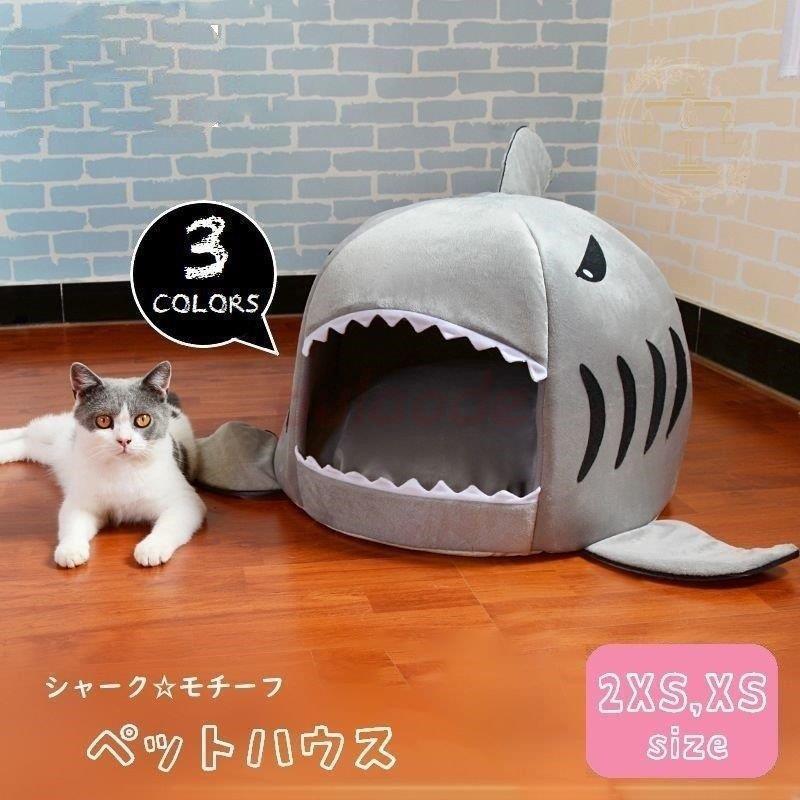 サメモチーフのユニークなドーム型ペットハウスです。【サイズについて】2XS:幅15cm高さ20cm XS:幅30cm高さ28cm【カラーについて】生産ロットにより柄の出方や色の濃淡が多少異なる場合がございます。お使いのモニターや撮影時の光の...