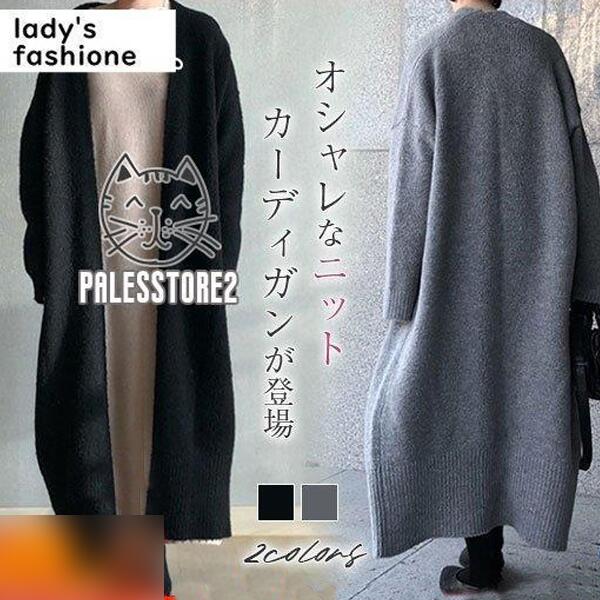 商品詳細：カラー：/グレー/ブラックサイズ：/フリーサイズ【商品説明】着心地はもちろん体型カバー抜群~ワンピースとして着ても良し！ガウンとして着ても良し！シャツワンピタイプだから流行の羽織としてもお洒落に着こなせます。使い勝手のよいカーディ...