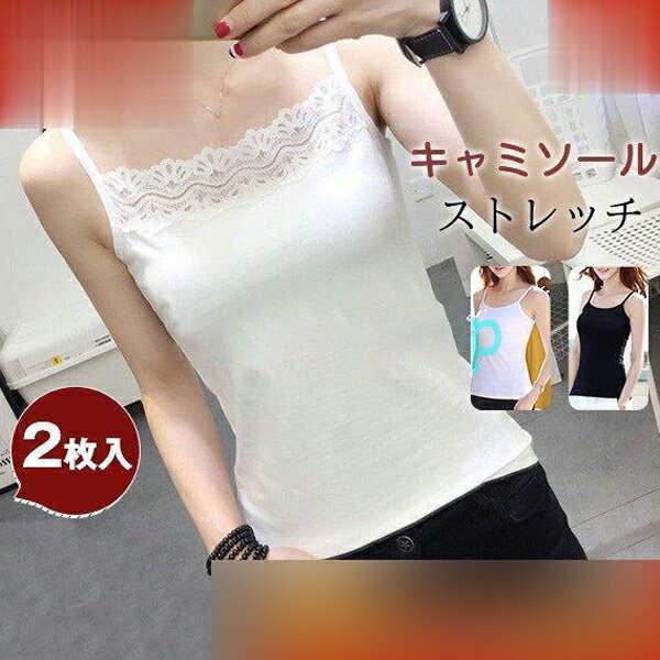 商品詳細：カラー：/A01/A02/A03/A04/A05/A06/A07/A08サイズ：/M/L/XL【商品説明】◎花柄レースが大人可愛いキャミソールです。◎重ね着でチラ見せするだけで女性らしさをアップしてくれます。◎吸汗速乾でさらりとし...