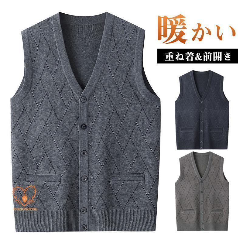 商品詳細:カラー:/A01/A02/A03サイズ:/M/L/XL/2XL/3XL/4XL【商品説明】『大人カジュアルは上品に仕上げる。』シンプルながらもおしゃれ！ビジネスシーンでも、部屋着としても、秋冬に欠かせないメンズニットベスト。ジャケ...