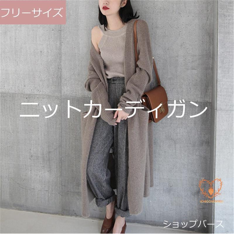 商品詳細:カラー:/キャメル/ブラック サイズ:/フリーサイズ【商品説明】身長に合わせて、良い評価カーディガンの登場。着痩せ効果のあるロングニットカーディガン。さらりと羽織るだけでスタイルをよく見せてくれます。着回ししやすく着る季節も選びま...