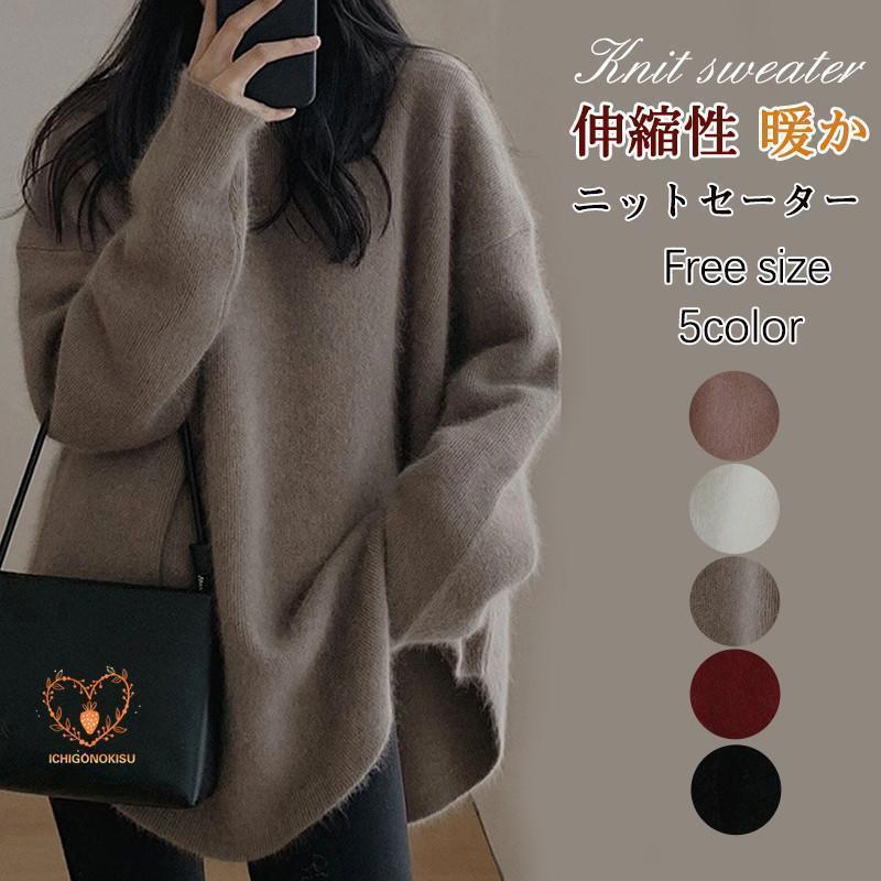 商品詳細:カラー:/ホワイト/キャメル/ワイン/ブラック/ピンク サイズ:/フリーサイズ-------------■商品説明これからの季節に欠かせないニットセーター。シンプルなデザインなので、スカートにもパンツにも合わせやすい！またジャケッ...