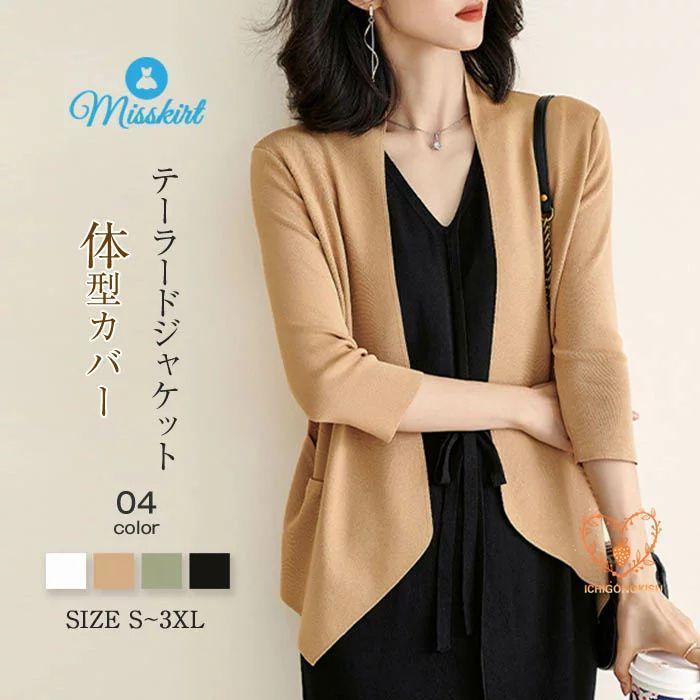 商品名 アウター 素材 ポリエステル カラー ホワイト　キャメル　ブラック（写真参照） ※モニターの発色の具合により実際の商品と色が異なる場合がございます。 サイズ(cm) S： 着丈52　 袖丈38.5　 バスト82　 肩幅33 M： 着...