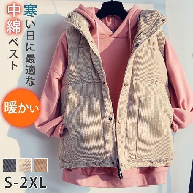 中綿ベスト ベスト 中綿 ダウン風 アウター 秋新作 冬新作 レディース 秋冬 冬服 暖かい ジャケット 防寒着 保温性 洗濯可能 前開き 修身 着痩せ ショート丈 お洒落 無地寒い日に最適な中綿ベスト。シンプルな様式でコーデしやすい。スト...