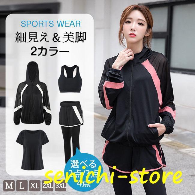 レディース ヨガウェア パンツ レギンス ブラ パーカー ジム フィットネス 軽量 フィット 通気 トレニング スポーツウェア 上パンツセット ランニングウェア ウォーキング トレーニングウェア トップス 半袖 ショートパンツ セットアップ...