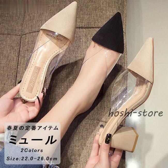 履くだけでトレンドのスタイルが完成するミュールパンプスはこれからの季節におすすめの1足です。つま先をしっかり包み込む安定感とハイヒールで、歩きやすく楽ちん♪適度なリラックスさと抜け感のあるキレイめのシルエットで、こなれた大人を演出できます。...