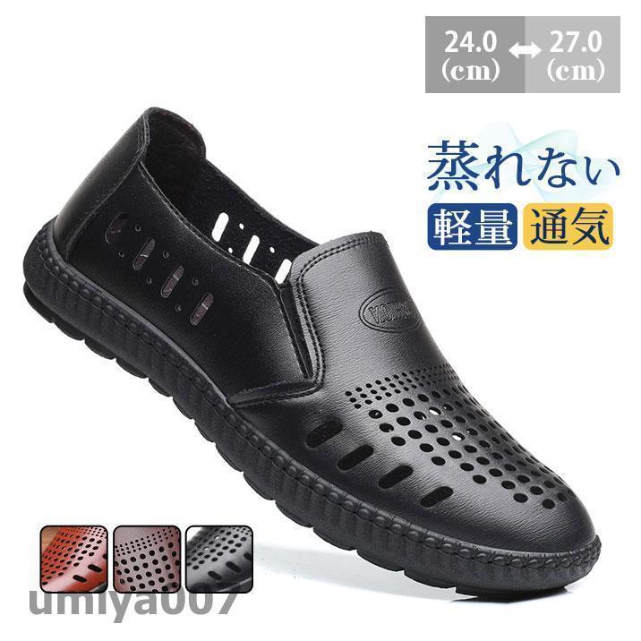 商品詳細:カラー:/A01/A02/A03サイズ:/24/24.5/25/25.5/26/26.5/27【商品説明】蒸れ対策に、メッシュビジネスシューズ。疲れにくく歩きやすい多機能ビジネスシューズ。穴あきになったアッパーは、軽量な上に通気性...