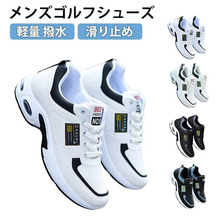 防水性に優れたゴルフシューズが登場！表面はレザー生地の防水構造で突然の雨も安心です。エアークッションのアウトソールが歩いた時の衝撃を吸収するので、足の負担を軽減します。ゴルフコースのラウンドはもちろん、練習場や日常のウォーキングなど普段履き...