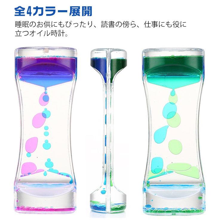 全4カラー展開、睡眠のお供にもぴったり、読書の傍ら、仕事にも役に立つオイル時計。子供から大人まで、あらゆる年齢層に最適な卓上おきものです。視覚追跡スキルの向上に役立ちます。素晴らしいパーティーやギフトアイテム、クリスマスプレゼント、または男...