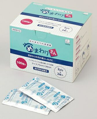 【在宅看護・介護用品館】【返品不可】 必ず2通目のメールをご確認ください。※商品はご注文（ご決済）後、2-3営業日で発送（土・日・祝日除く）となります。※配送業者と契約がないため、送付先が沖縄・離島の場合キャンセルとさせていただきます。※発...
