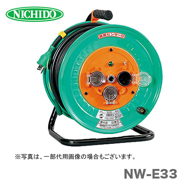 メーカー分類：ニチドウ　日動工業【オススメ】日動工業（株）電工ドラム　防雨型　NW-E33 日動工業（株）防雨型　30m 《仕様》 下の図表にて、型式でご確認ください。 【在庫がある場合】在庫があれば価格下の出荷予定に従い発送します。（カラ...