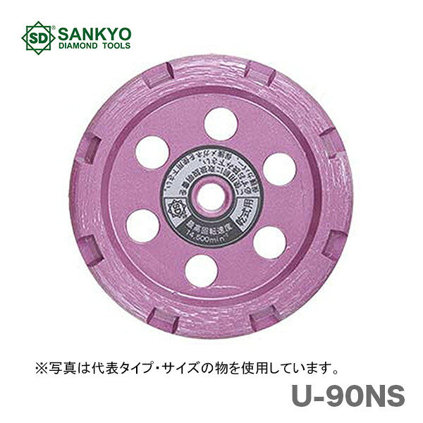 メーカー分類：サンキョウダイヤモンド　三京ダイヤモンド工業【オススメ】　〈三京ダイヤモンド〉　ラインカットU　U-90NS 三京ダイヤモンド工業　 ラインカットU　U-90NS 《仕様》 図表にて、形名でご確認ください。（※図表は、メーカー...