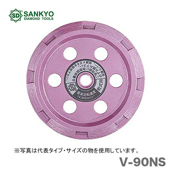 メーカー分類：サンキョウダイヤモンド　三京ダイヤモンド工業【オススメ】　〈三京ダイヤモンド〉　ラインカットV　V-90NS 三京ダイヤモンド工業　 ラインカットV　V-90NS 《仕様》 図表にて、形名でご確認ください。（※図表は、メーカー...