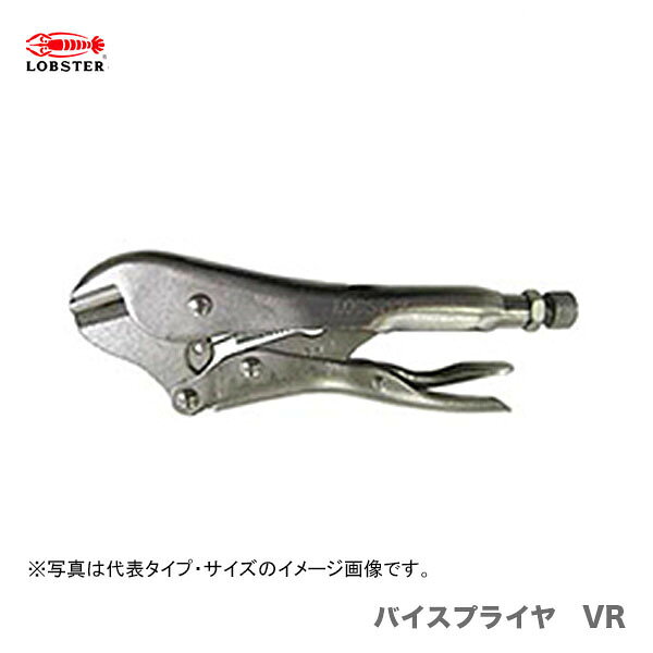 メーカー分類：ロブテックス/LOBSTER（エビ印）【新品】【数量限定】〈ロブテックス〉バイスプライヤ　VR175 LOBSTER（エビ印）　バイスプライヤ　VR175 《仕様》 図表にて、『品番』よりご確認ください。（※図表は、メーカー公...