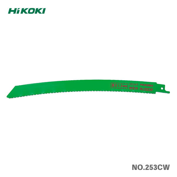 メーカー分類：ハイコーキ/HiKOKI（旧日立工機）【オススメ】HiKOKI　湾曲セーバソーブレードNO.253CW 2枚入 HiKOKI（旧　日立工機）　湾曲セーバソーブレードNO.253CW 2枚入〔コードNo.0033-7352〕 《...
