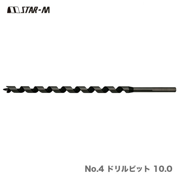 メーカー分類：アウトレット【オススメ】〈スターエム〉No.4 ドリルビット 10.0（品番：4-100）【数量限定！アウトレット品】 STAR-M　アウトレット品「商品発送後の返品は不可となります」（当店商品コード：KDB-10.0） 《仕...
