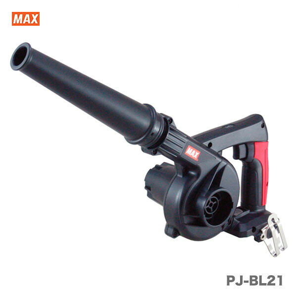 メーカー分類：マックス/MAX【オススメ】マックス　充電式ブロア　PJ-BL21 〈MAX〉充電式ブロア　PJ-BL21　※電池パック・充電器は、別売です。 《仕様》 図表にて、『品名・品番・規格（サイズ）』よりご確認ください。（※図表は、...