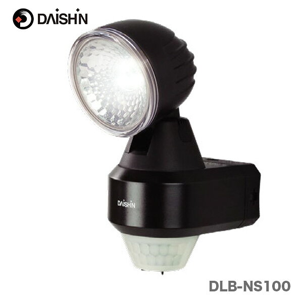 〈大進〉 乾電池式センサーライト1灯式　DLB-NS100 大進/DAISHIN　乾電池式センサーライト1灯式　DLB-NS100 《仕様》 図表にて『品名・品番・規格（サイズ・カラー）』ご確認ください。（※図表は、メーカー公表の物を流用し...
