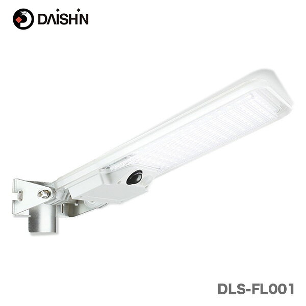 〈大進〉 薄型ソーラーセンサーライト　DLS-FL001 大進/DAISHIN　薄型ソーラーセンサーライト　DLS-FL001リモコンでらくらく操作・昼間にソーラーパネルで充電、電気代0円 《仕様》 図表にて『品名・品番・規格（サイズ・カラ...