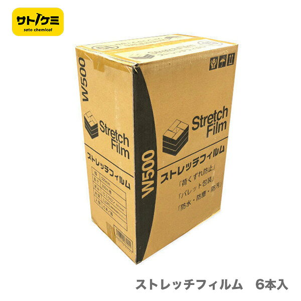〈佐藤ケミカル〉 ストレッチフィルム　6本入　0.015×500mm×300m 【オススメ】 sato chemical/サトケミ　ストレッチフィルム　15μ×H500mm×W300m荷物の養生に使用（荷崩れ防止用）〔一箱6本入〕 《仕様》...