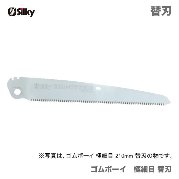 メーカー分類：シルキー/ユーエム工業【オススメ】　〈シルキー〉　 ゴムボーイ　極細目 替刃　210　 299-21 ユーエム工業　 ゴムボーイ　極細目 替刃　210　 299-21　※本体ではなく【 替刃 】の販売となります。 《仕様》 図...