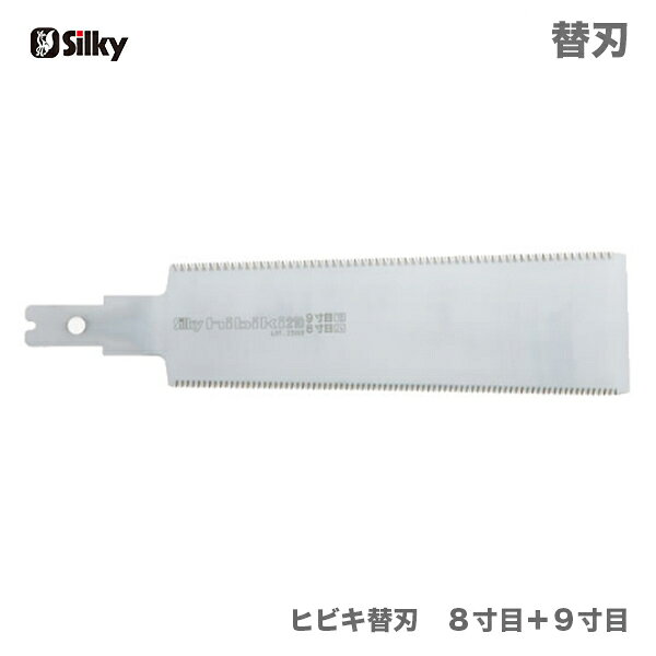 メーカー分類：シルキー/ユーエム工業【オススメ】　〈シルキー〉　 ヒビキ替刃　8寸目／9寸目　210 393-21 ユーエム工業　 ヒビキ替刃　8寸目／9寸目　210 393-21 《仕様》 図表にて、品番でご確認ください。（※図表は、メー...