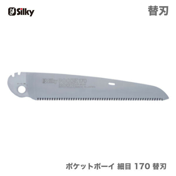 メーカー分類：シルキー/ユーエム工業【オススメ】　〈シルキー〉　ポケットボーイ（細目）替刃 130　 343-13 ユーエム工業　 ポケットボーイ（細目）替刃 130　 343-13 《仕様》 図表にて、品番でご確認ください。（※図表は、メ...