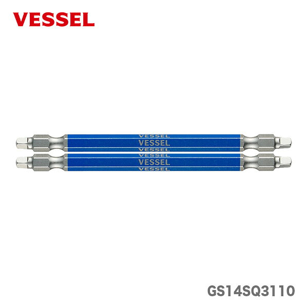 メーカー分類：ベッセル〈ベッセル〉スクエア両頭剛彩ビット　GS14SQ3110　【オススメ】 VESSEL　両頭スクエア 剛彩ビット　No.GS14SQ3110(SQ3×110 2本) 《仕様》 図表にて、『品名・品番・サイズ・JANコード...