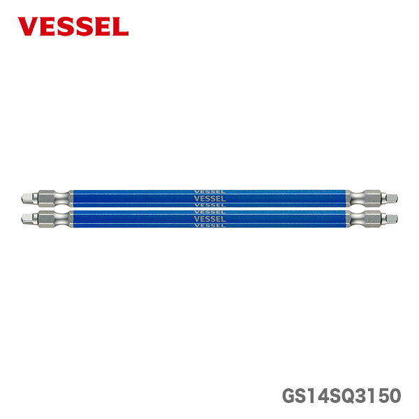 メーカー分類：ベッセル〈ベッセル〉スクエア両頭剛彩ビット　GS14SQ3150　【オススメ】 VESSEL　両頭スクエア 剛彩ビット　No.GS14SQ3150(SQ3×150 2本) 《仕様》 図表にて、『品名・品番・サイズ・JANコード...